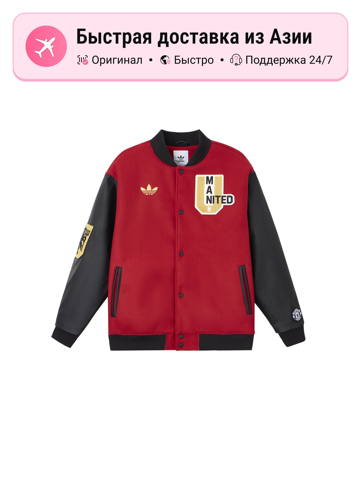 Пуховик adidas Originals Adidas X Manchester United