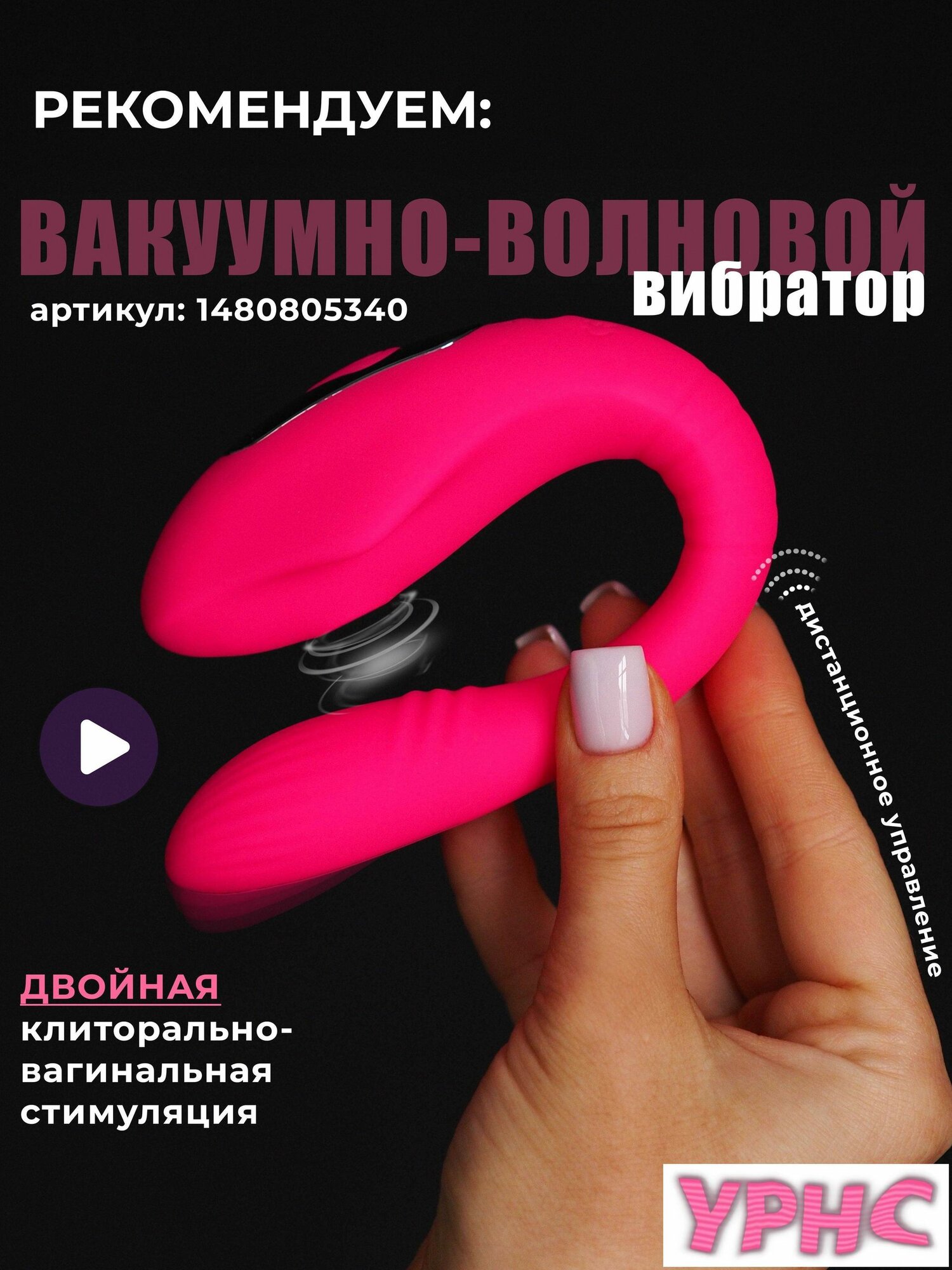 Фаллоимитатор, 18.5см