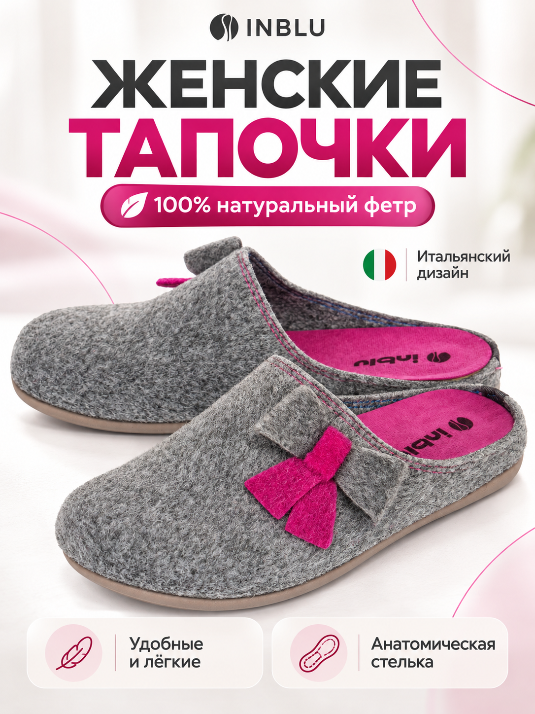 Тапочки Inblu комфорт