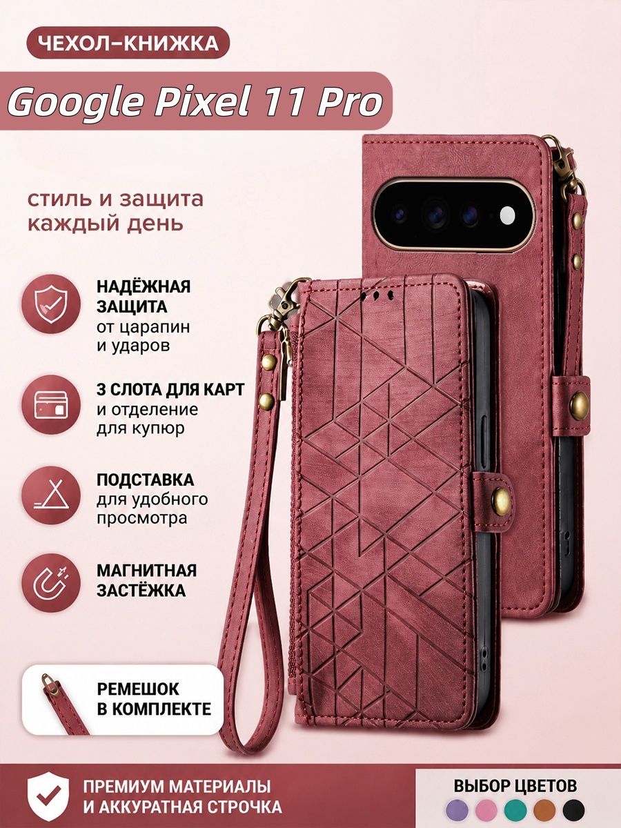 Чехол книжка на Google Pixel 11 Pro (Гугл Пиксель 11 Про) С визитницей из экокожи, модный, против падения, подарочный, элитный, Кожаный(черный)