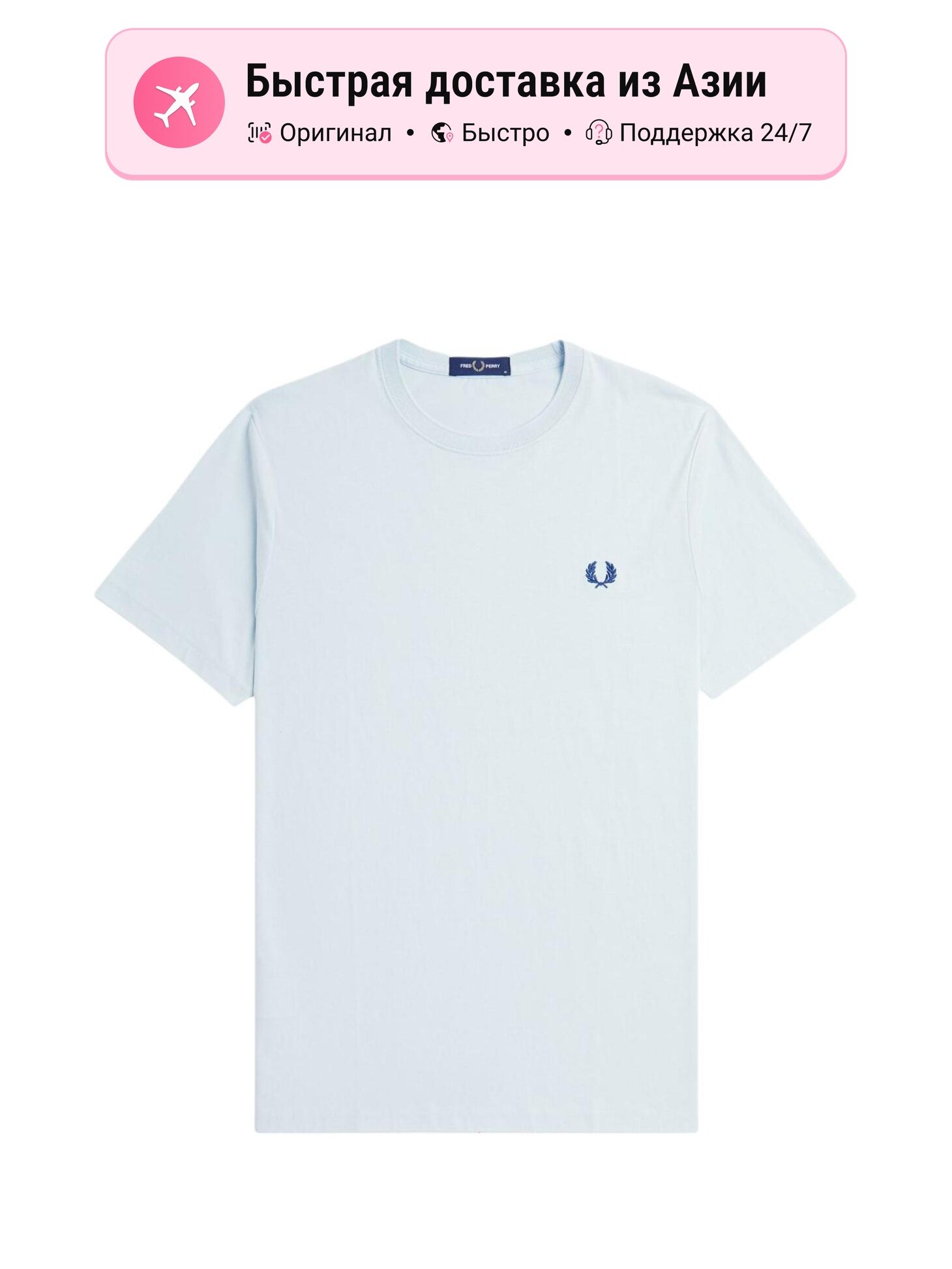 Футболка Fred Perry