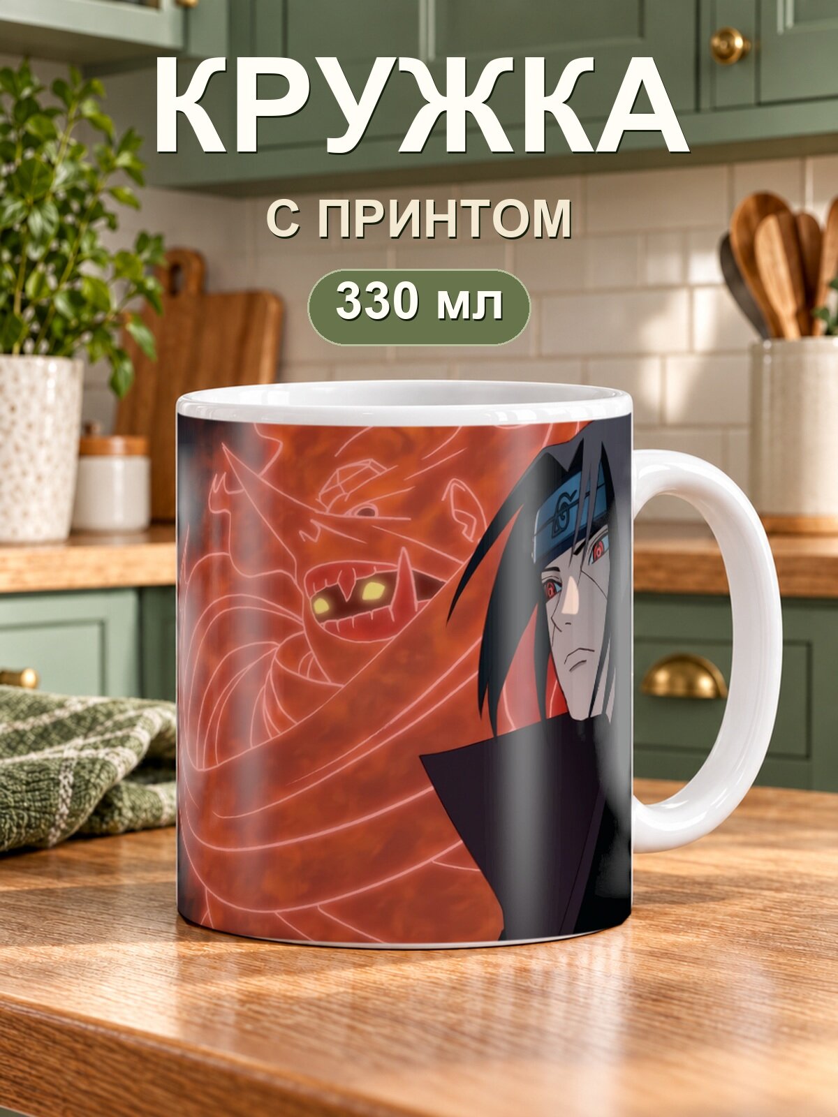 Кружка MoodRoom для чая и кофе, 330 мл с принтом «Naruto / Наруто — Itachi Uchiha / Итачи Учиха — красный фон и узор мангэкё»