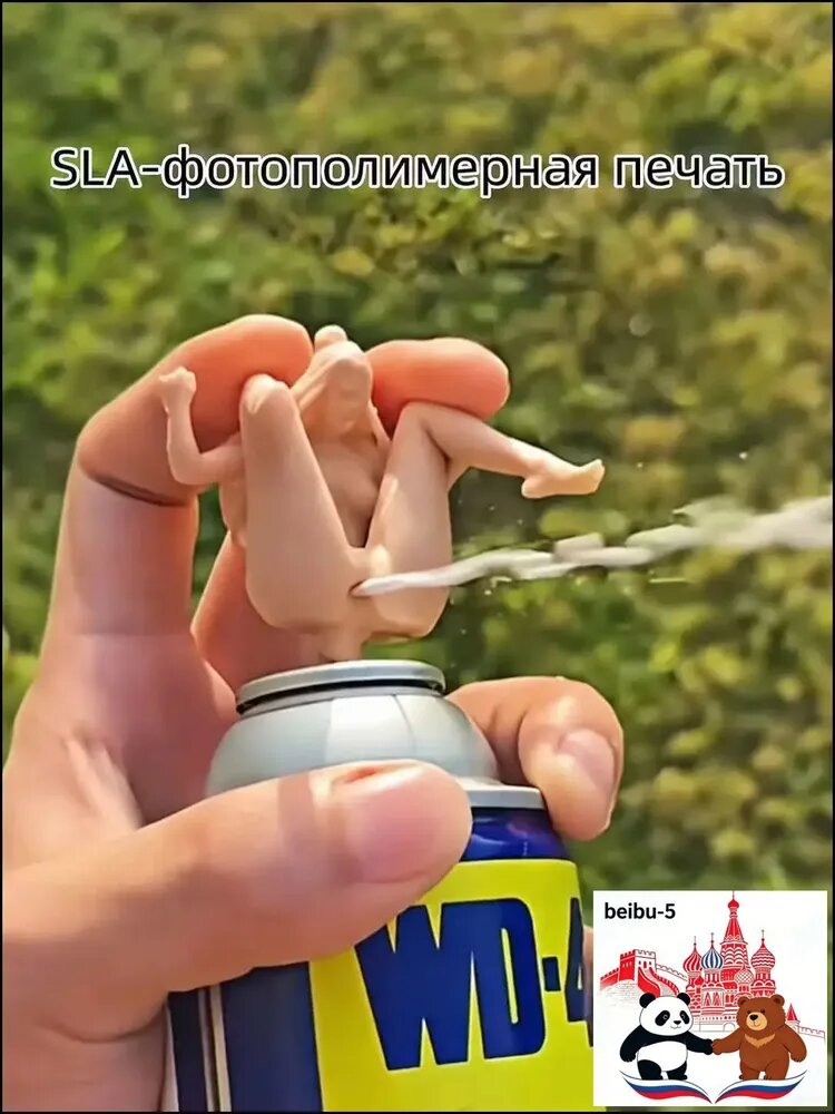 Насадка-распылитель для wd-40 девушка, переходник и дозатор, для подачи состава, 3D-печатная по FDM, полуполая и прочная, слоистая текстура, 1 шт
