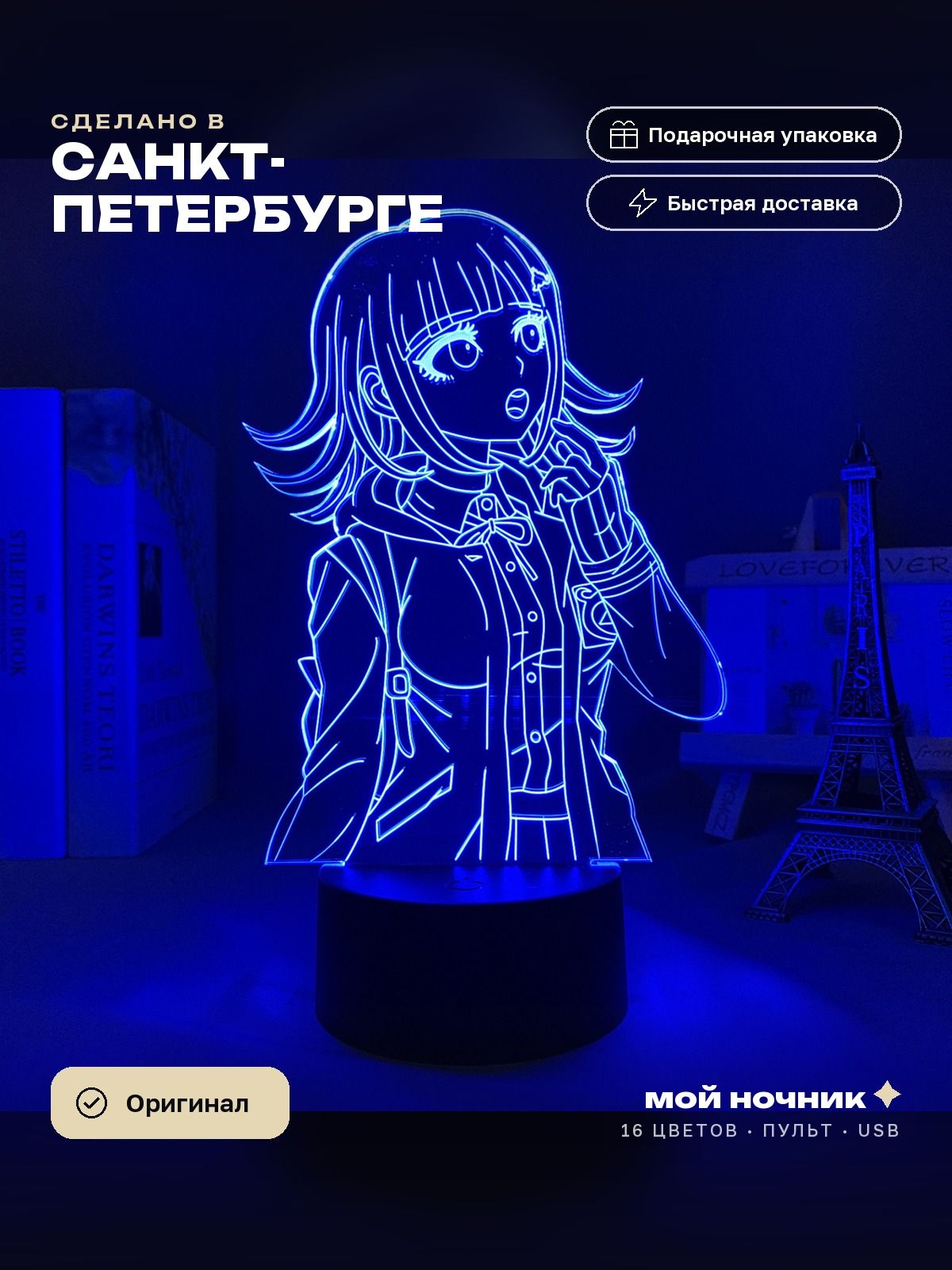 Ночник Микан Цумики из аниме Данганронпа. 3D светильник Danganronpa, подарок анимешнику.
