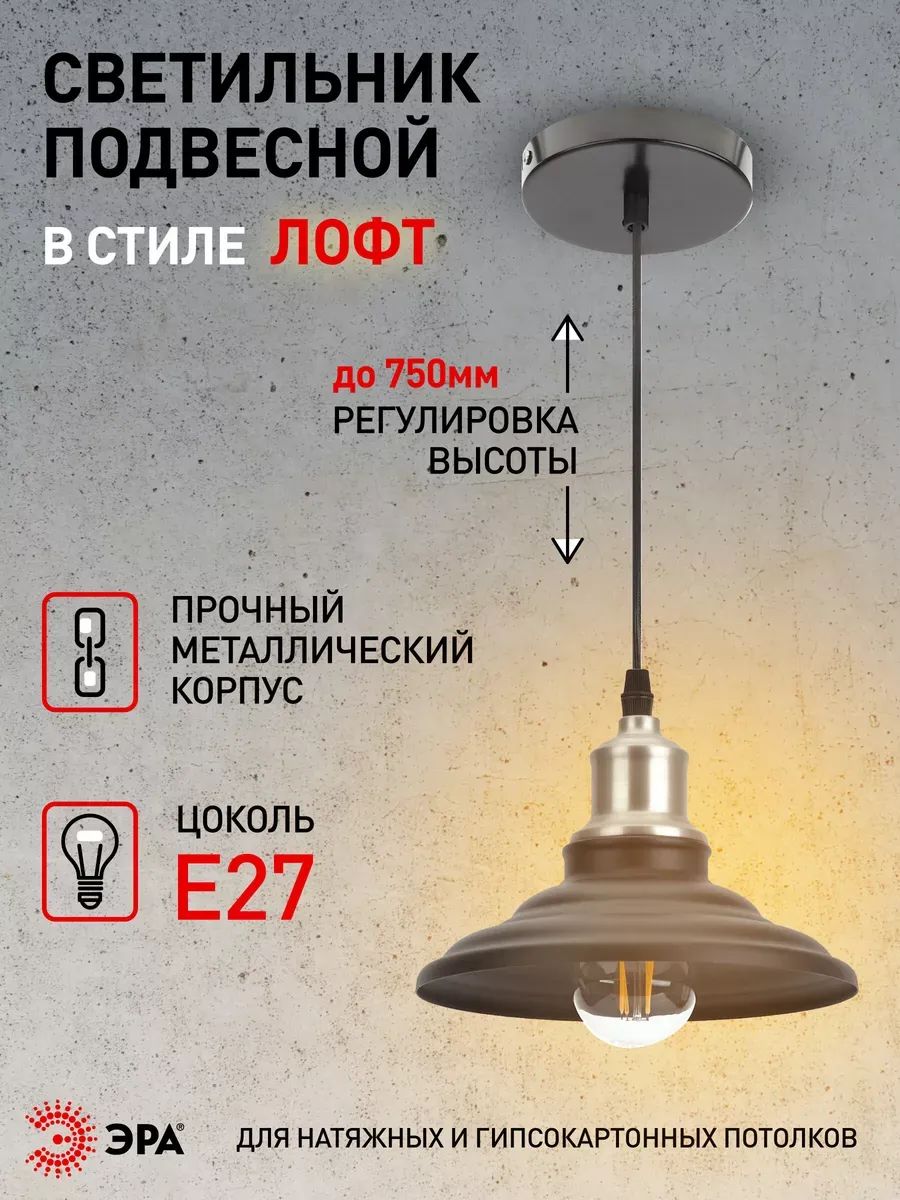 Светильник потолочный подвесной PL4, люстра подвесная на кухню, в детскую комнату, в спальню, E27, 60Вт