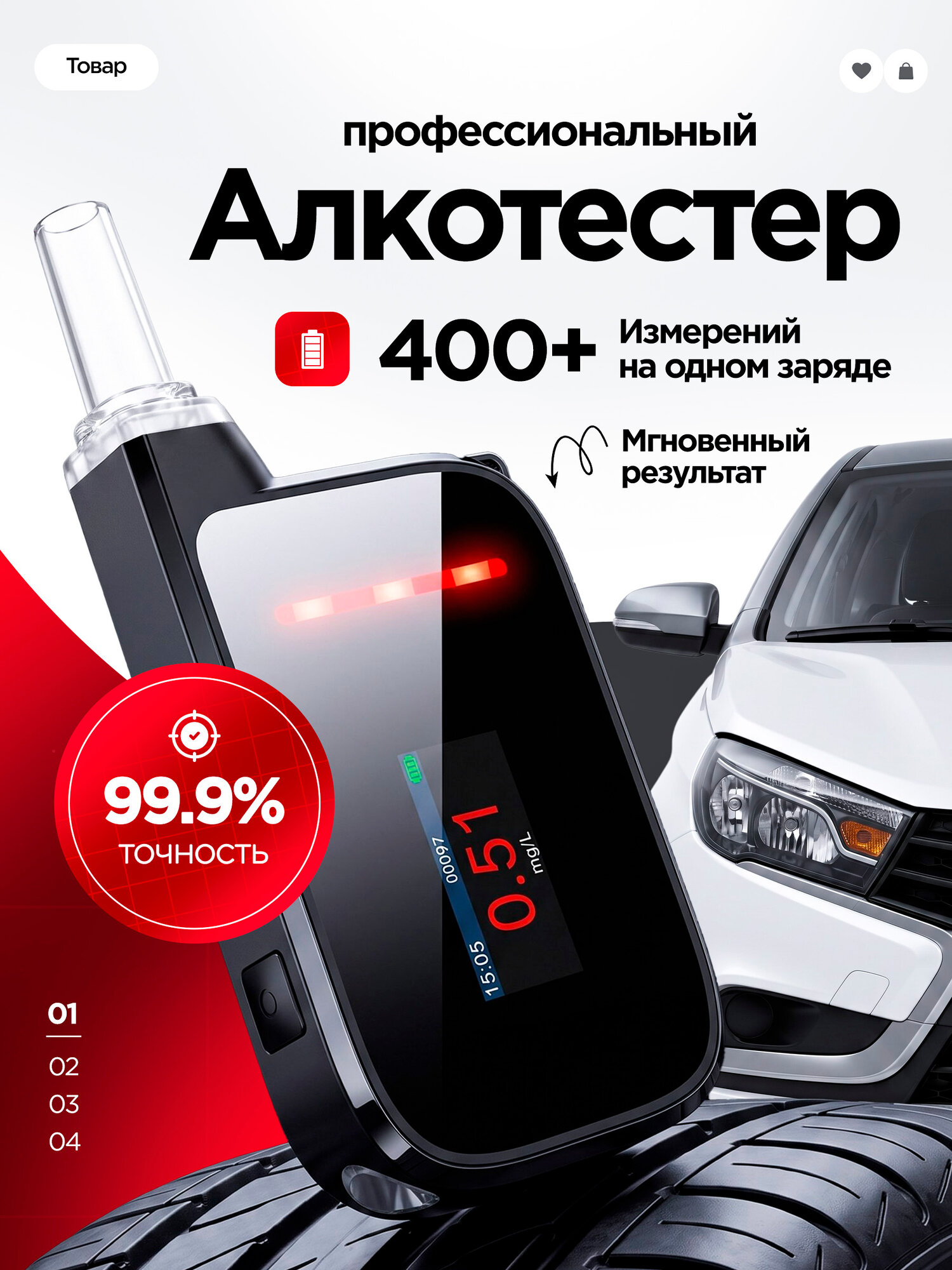 Алкотестер профессиональный гибдд для водителей многоразовый