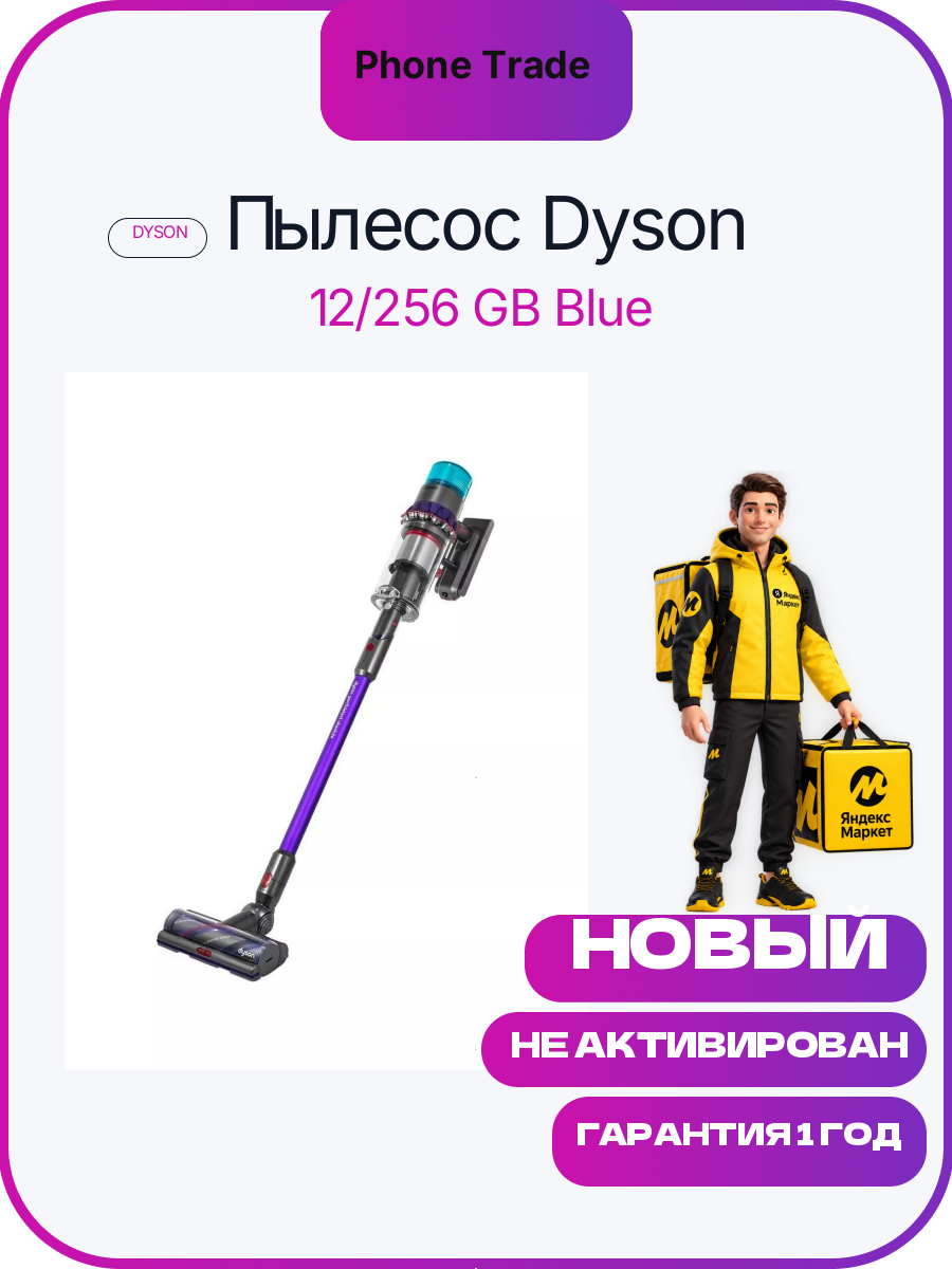 Беспроводной Вертикальный пылесос Dyson Gen5 Detect SV23 SG Purple