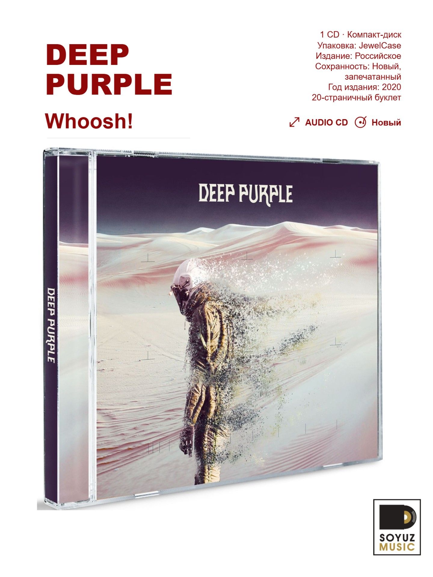 Deep Purple. Whoosh! (CD/Компакт-диск)