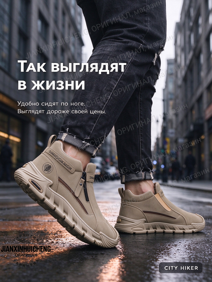 Ботинки