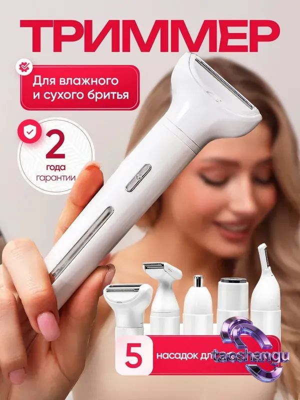 Xiaomi Триммер женский для тела и лица_LS-trimmer-white_xmf26042704_3143933556_ob_54JnJ