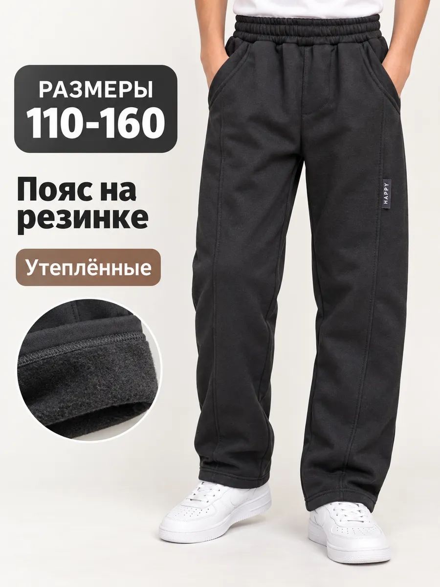 Брюки утеплённые
