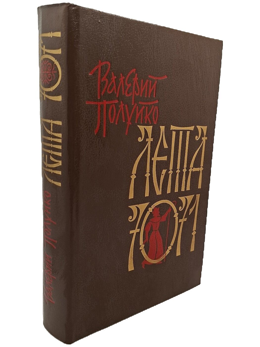 Лета 7071