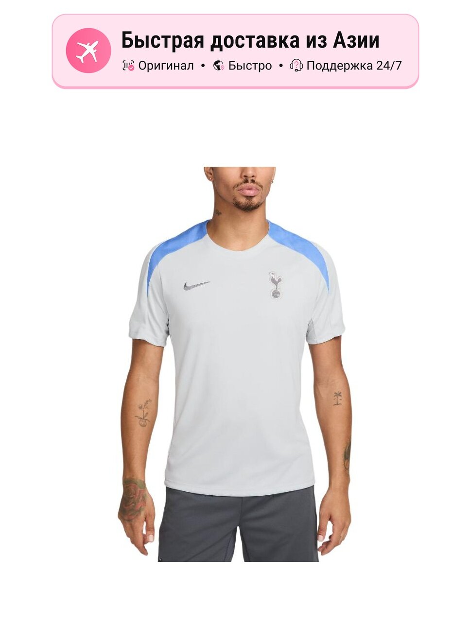 Футболка Tottenham Hotspur Strike Nike Dri FIT