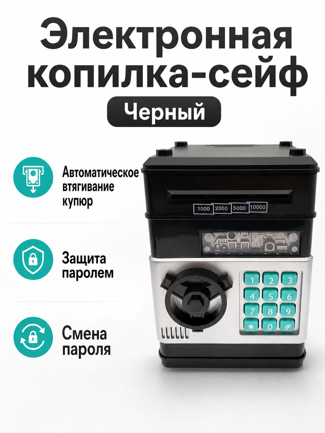 Копилка для денег "NUMBER BANK", 13.5х19 см, 1 шт
