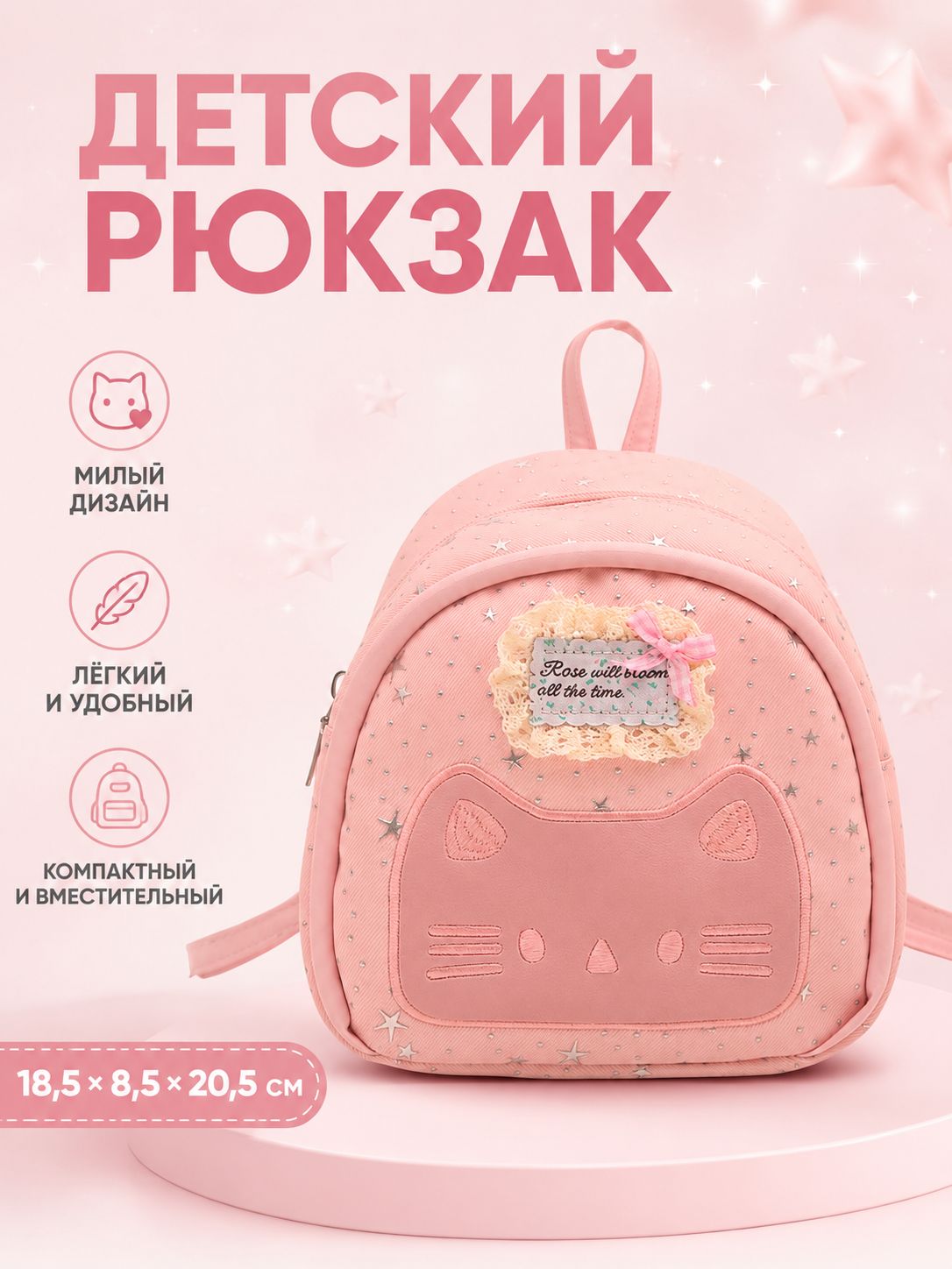 Рюкзак