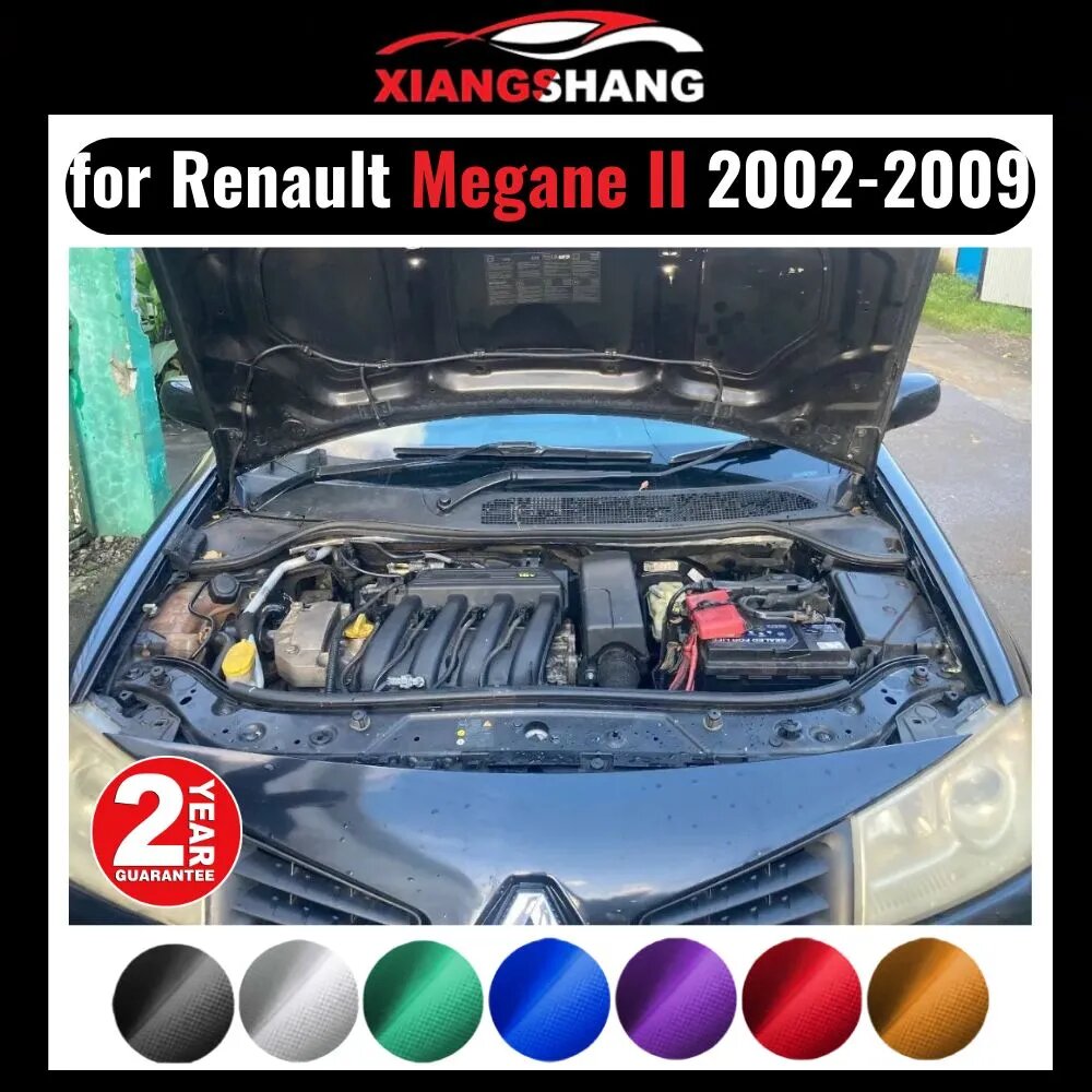 Газовые упоры капота для Renault Megane II 2002-2009 Амортизаторы Рено Меган (2 шт)
