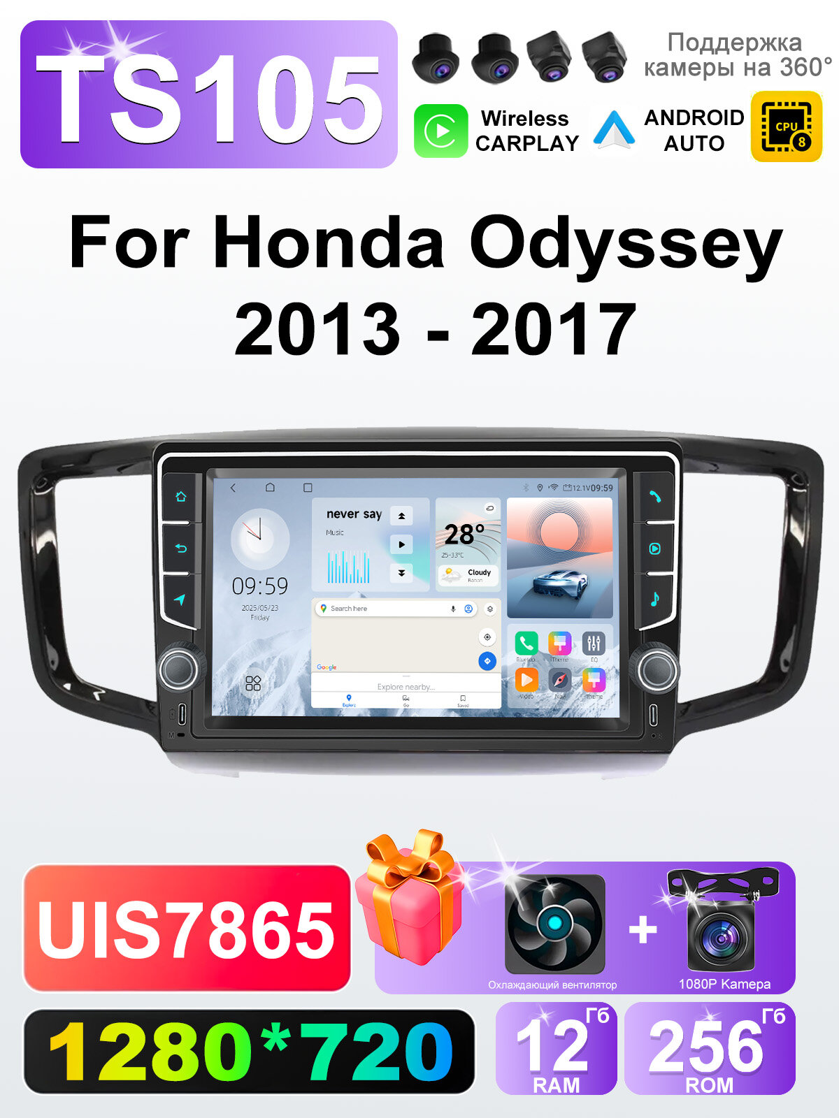Магнитола RK-A908 для Honda Odyssey 2013 - 2017. Андроид магнитола, DSP, беспроводной CarPlay и Android Auto, GPS и ГЛОНАСС