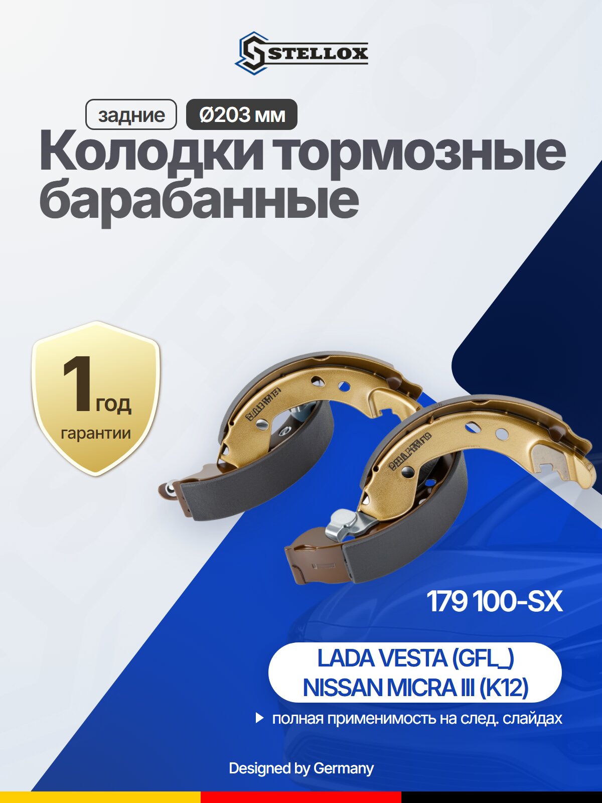 Колодки тормозные барабанные задние STELLOX 179 100-SX