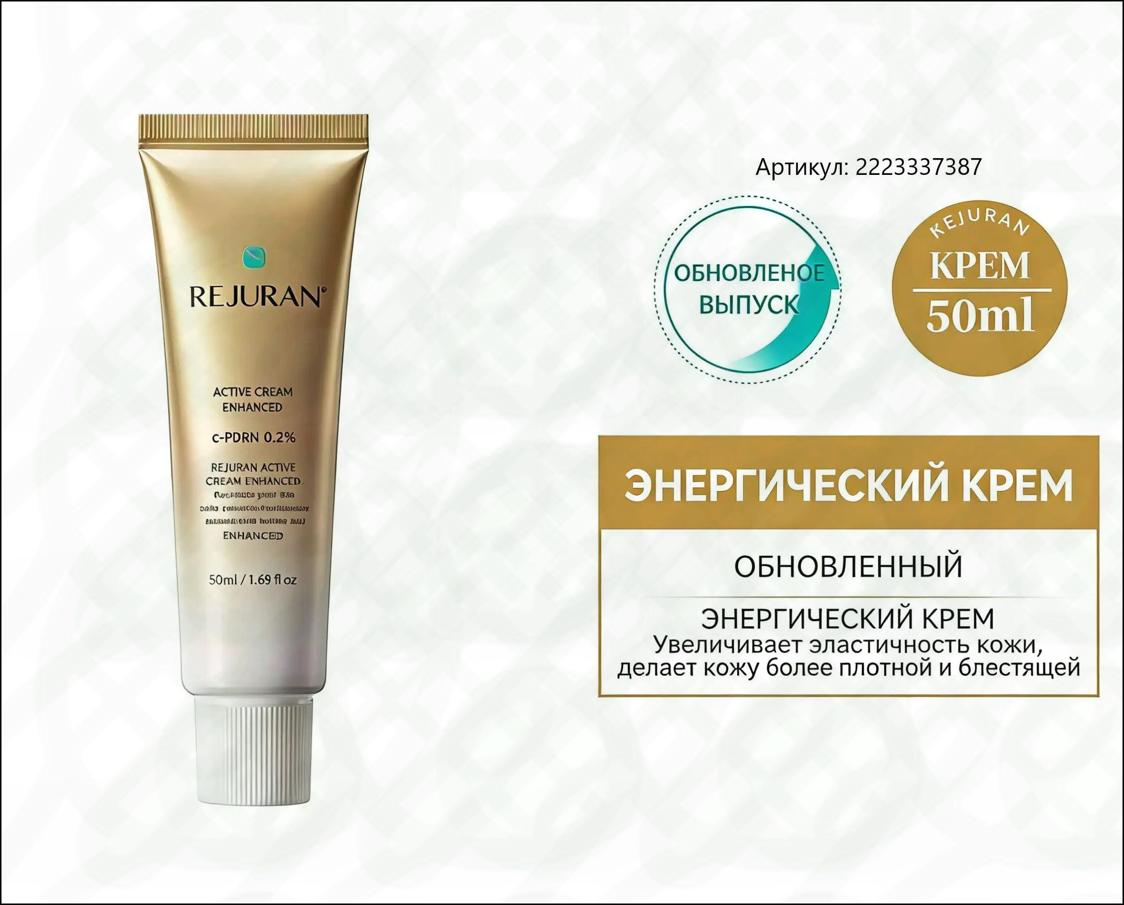 Восстанавливающий активный и антивозрастной крем Healer Turnover Active Cream, 50мл