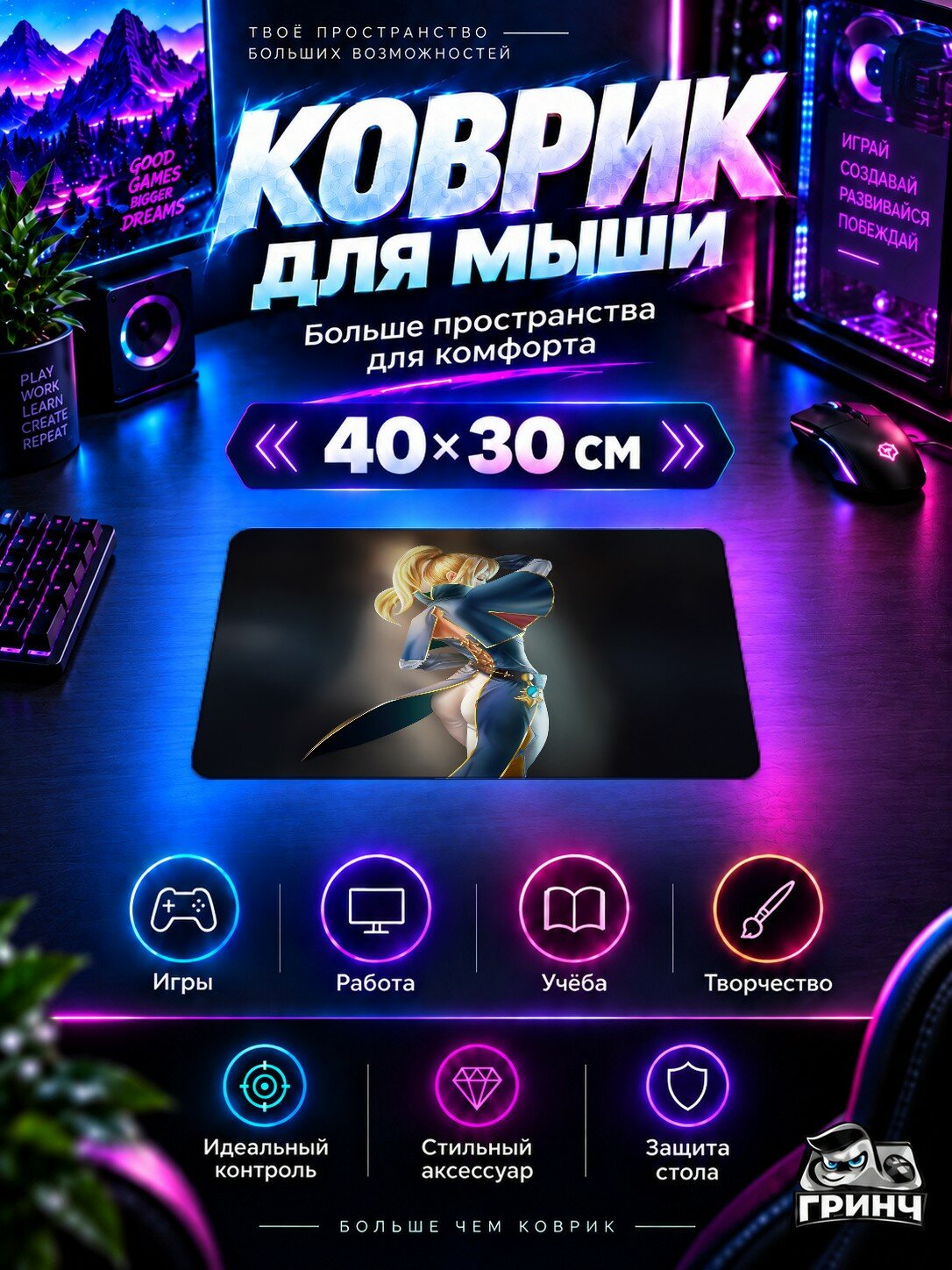 Игровой коврик для мыши 40×30 см — Genshin Impact / Геншин Импакт — Jean Genshin Impact