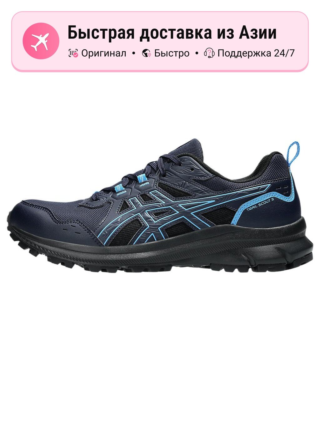 Кроссовки ASICS Adizero SL