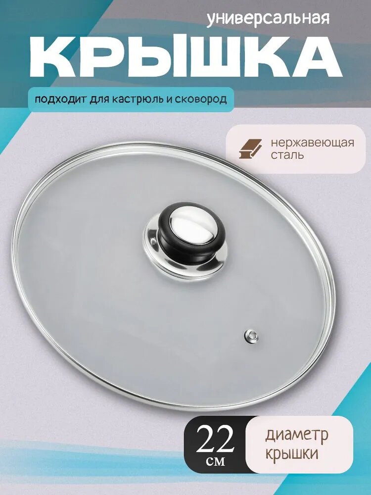 Универсальная крышка для кастрюль и сковород, для кухни, для сковородок, для дома