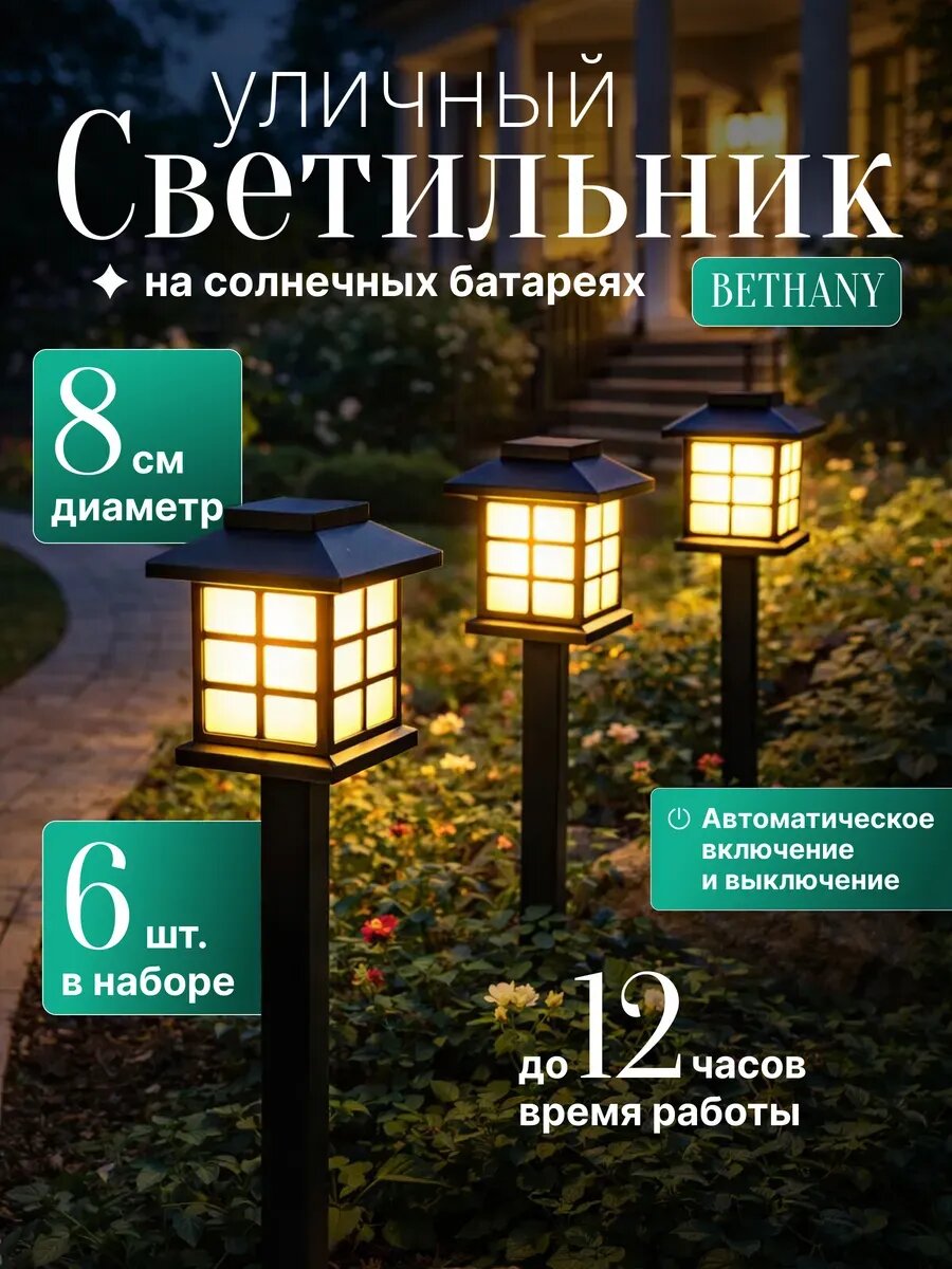 Маяк на солнечной энергии Misterion, красно-белая