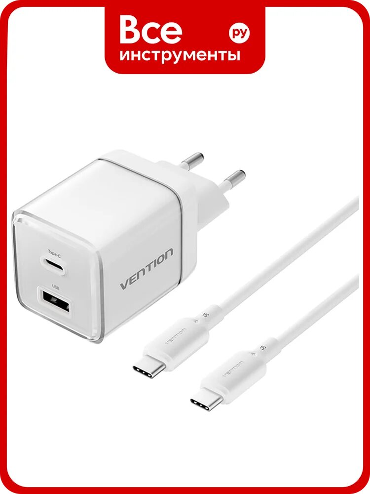Набор для зарядки VENTION з/у GaN 70W 2 порта USB (C + A) и кабель USB-C 5А Белый TZ-FCGW0-EU