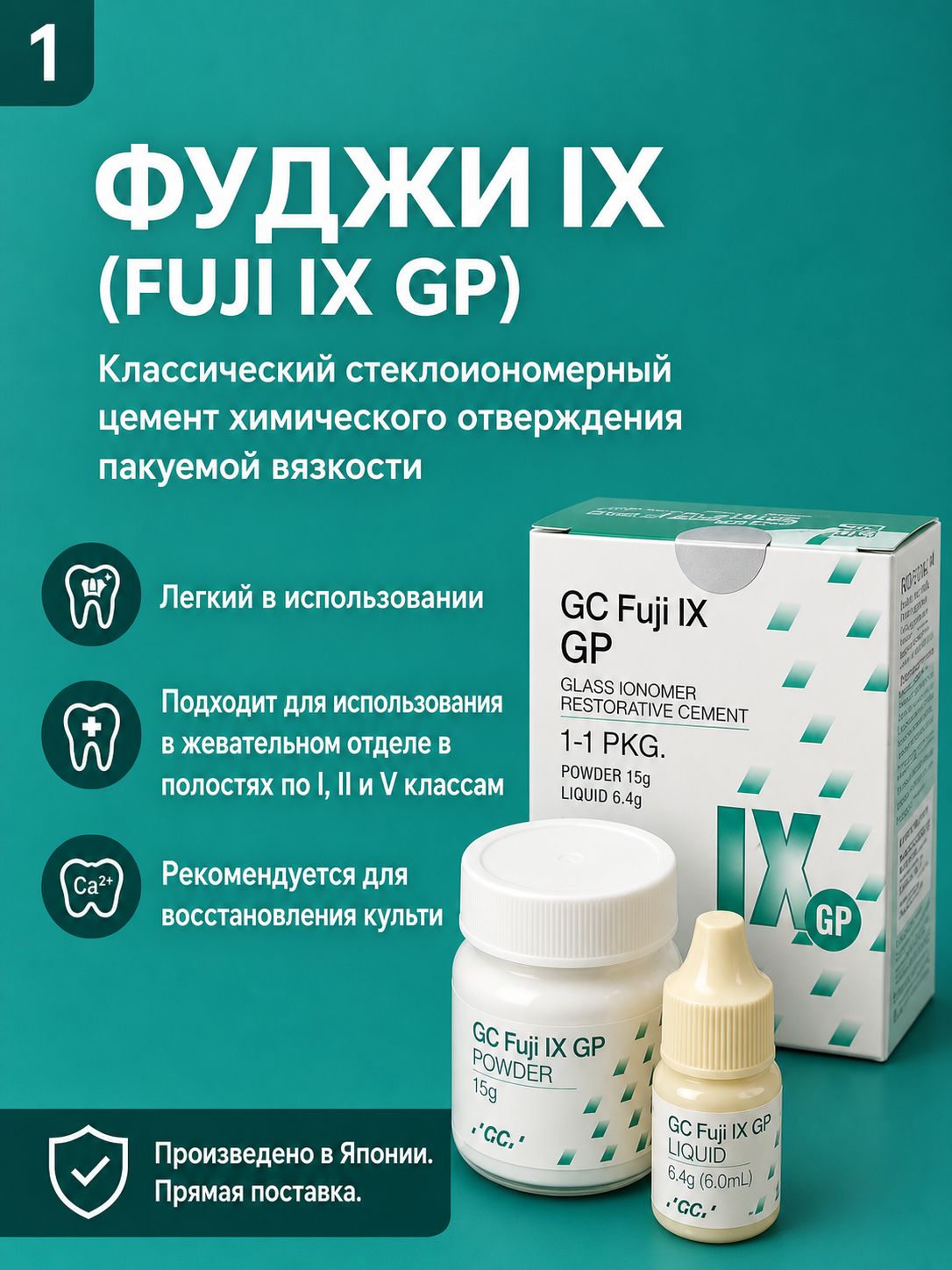 Фуджи IХ, А3 GOLD LABEL, 15г+10,5мл, 002515, GC , упак