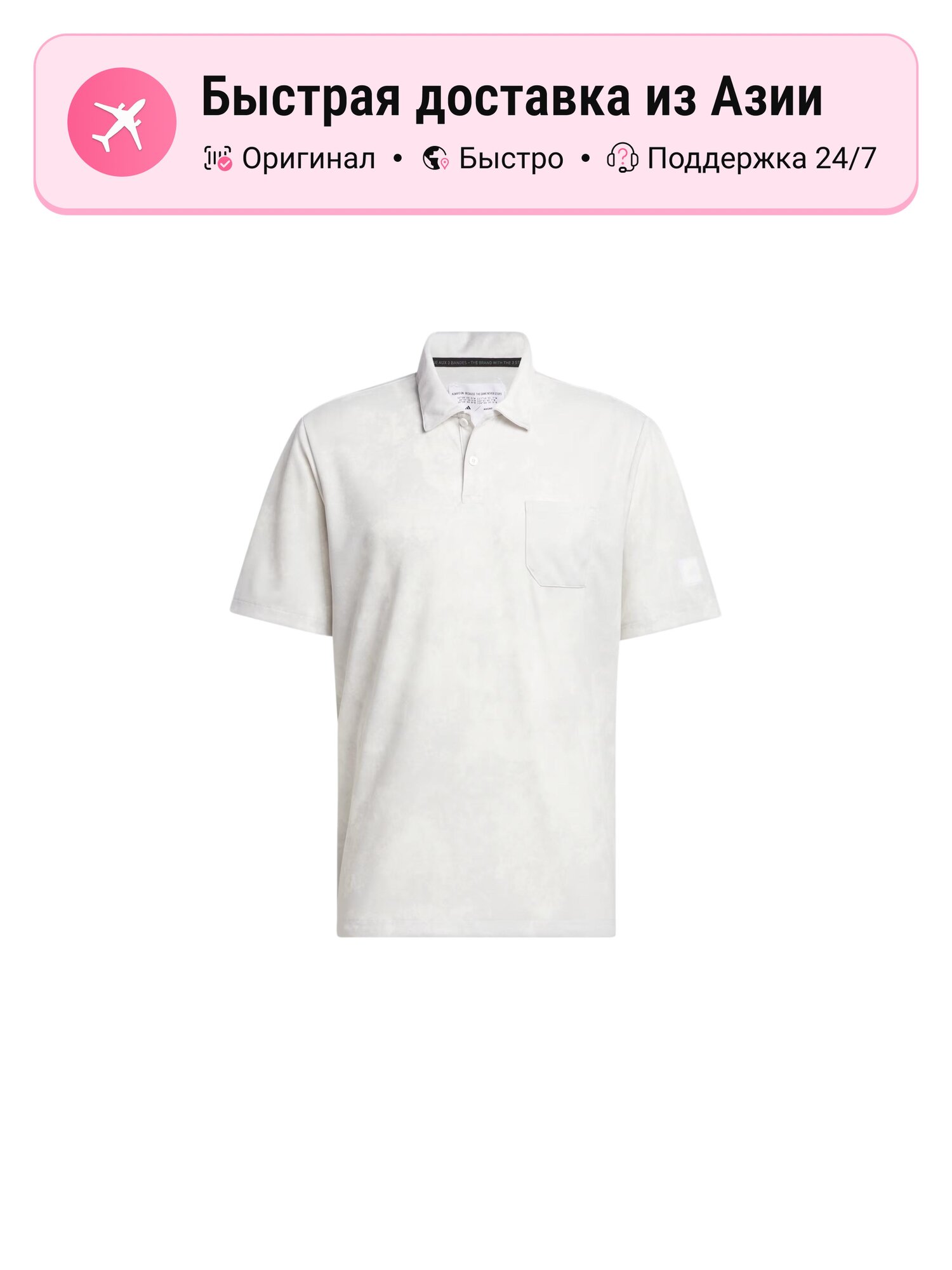 Поло adidas Adicross Polo Shirt