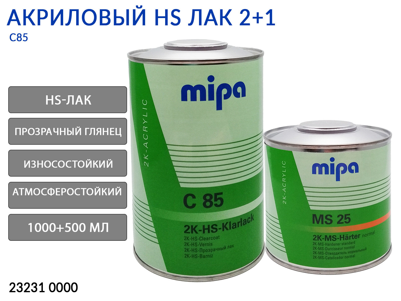 Лак HS 2+1 С85 повышенная УФ-защита с отвердителем MS25 MIPA (1л+0,5л)