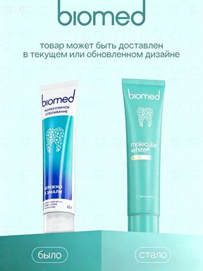 Эксклюзивная зубная паста для всей семьи, рекомендованная с 12 лет, обладает низкой абразивностью RDA 60 и обогащена фторидом 1450 ppm, не содержит сахара в объеме 75 мл для премиум ухода.
