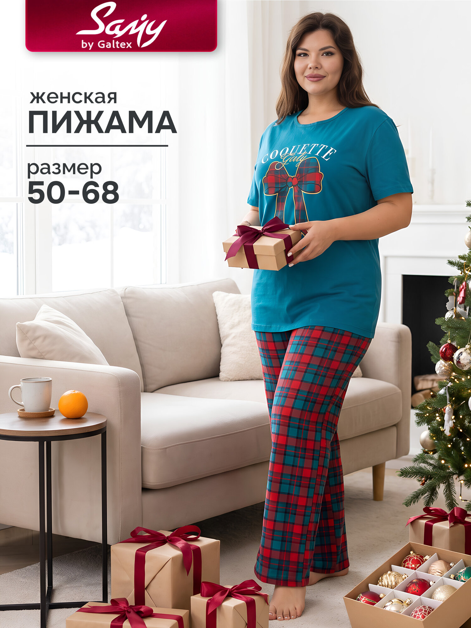 Пижама Samy Базовая коллекция