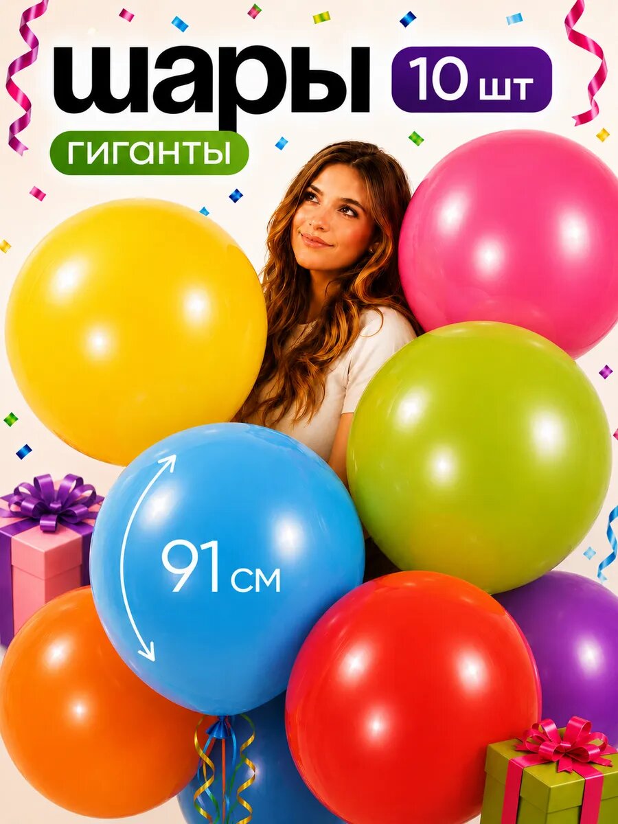 Шары воздушные латексные (36', 91 см), Ассорти, пастель, 10 шт.