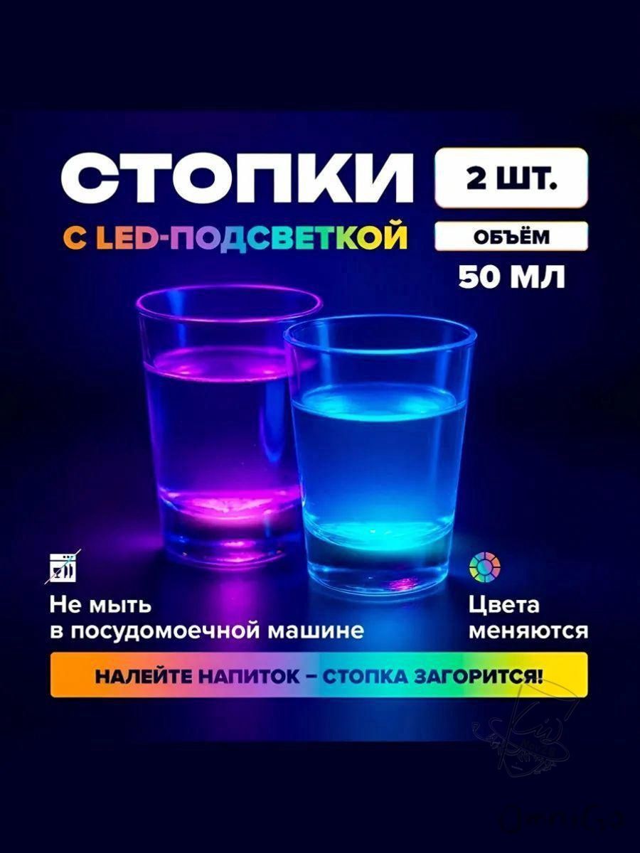 Стопка 50 мл 3 шт — фото 1