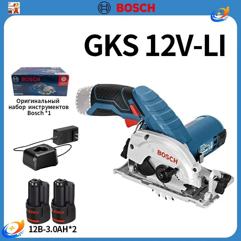 Инструменты Bosch GKS 12V-Li, 12 В.- 12B 3.0Ah*2+зарядное устройство +картонная коробка