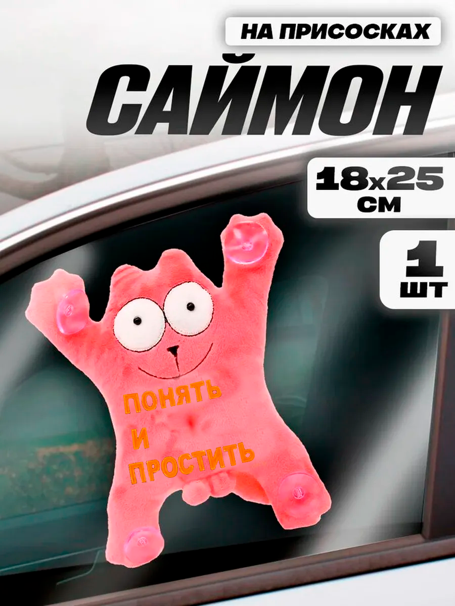 Кот на присосках для авто