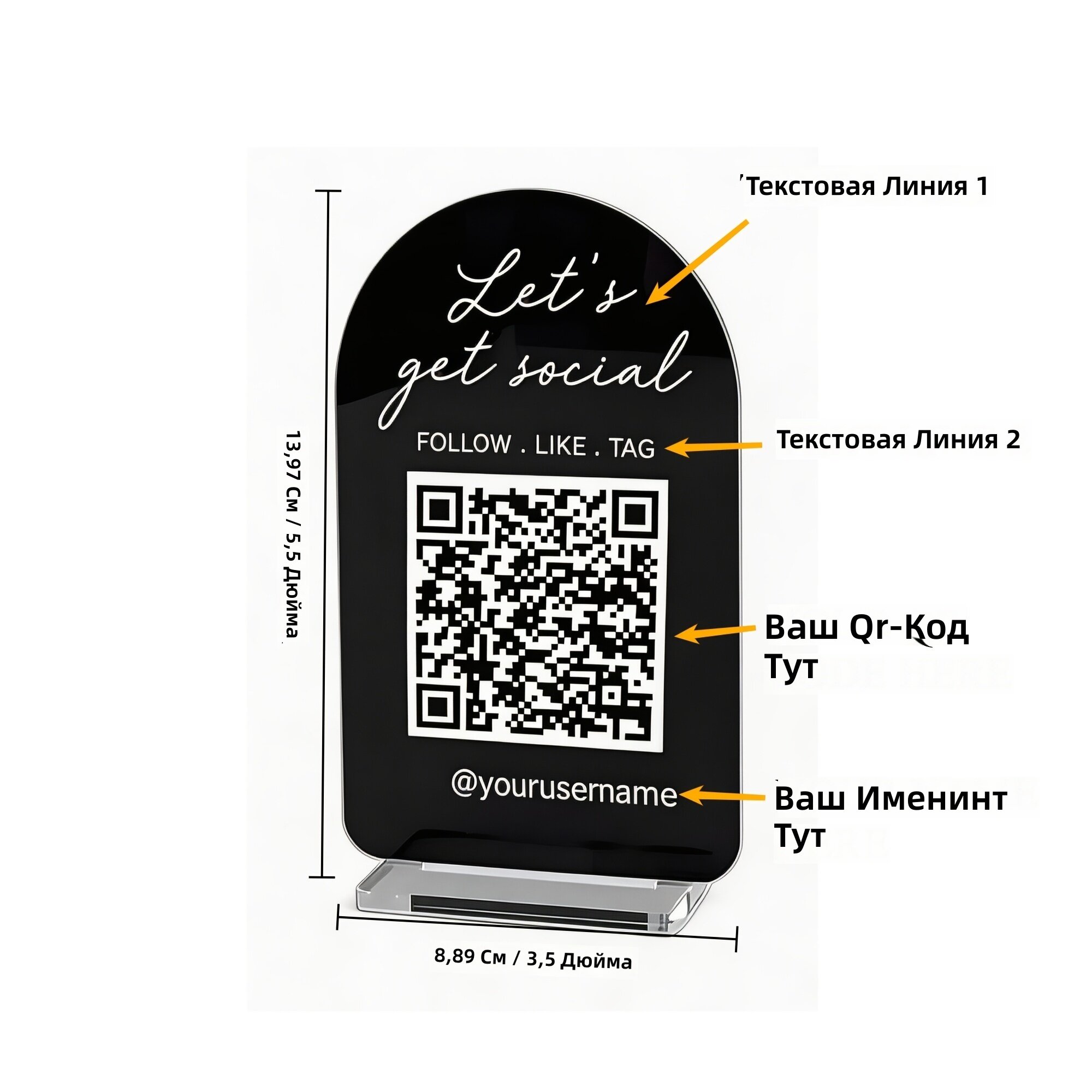 Акриловая настольная стойка с индивидуальным QR-кодом и текстовым логотипом, УФ-печать, прочная, цвет: черный, изогнутое основание