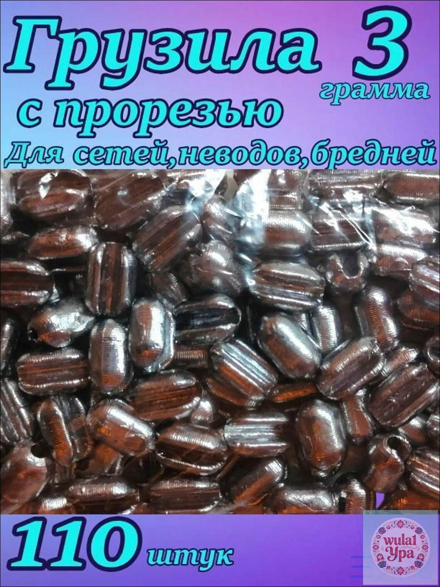 Грузило