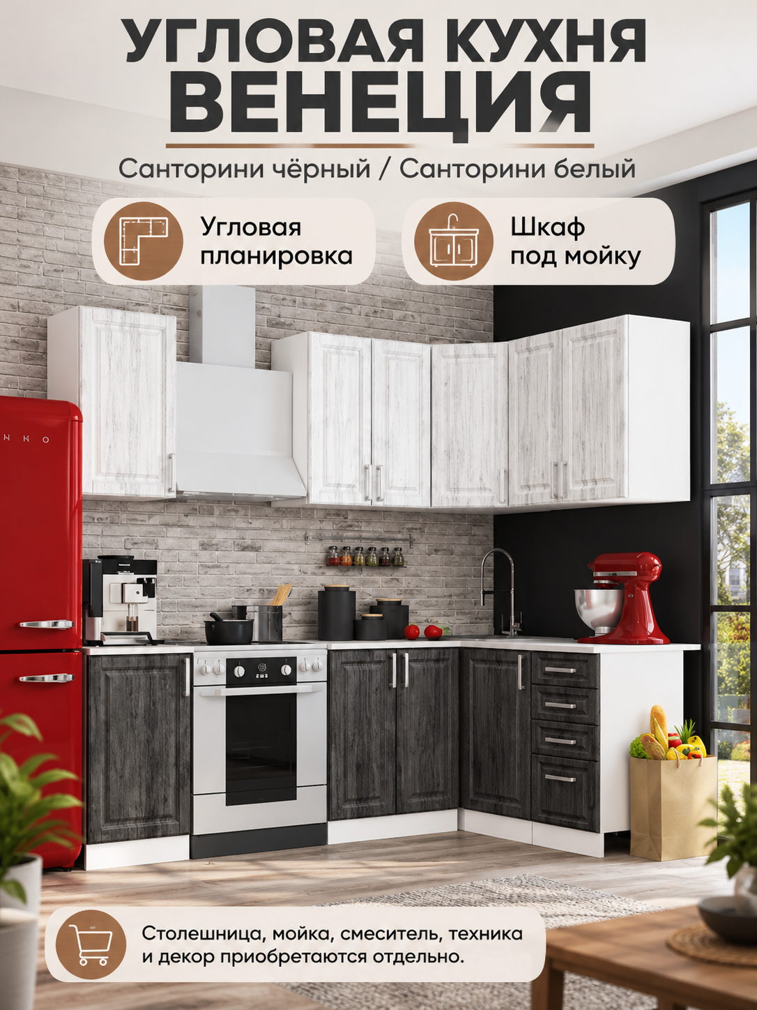 Модульная угловая кухня "Венеция" 1,6*1,4м - Санторини чёрный/Санторини белый