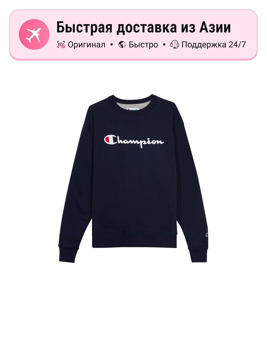 Толстовка Champion Champion 1135097657, 1 шт.