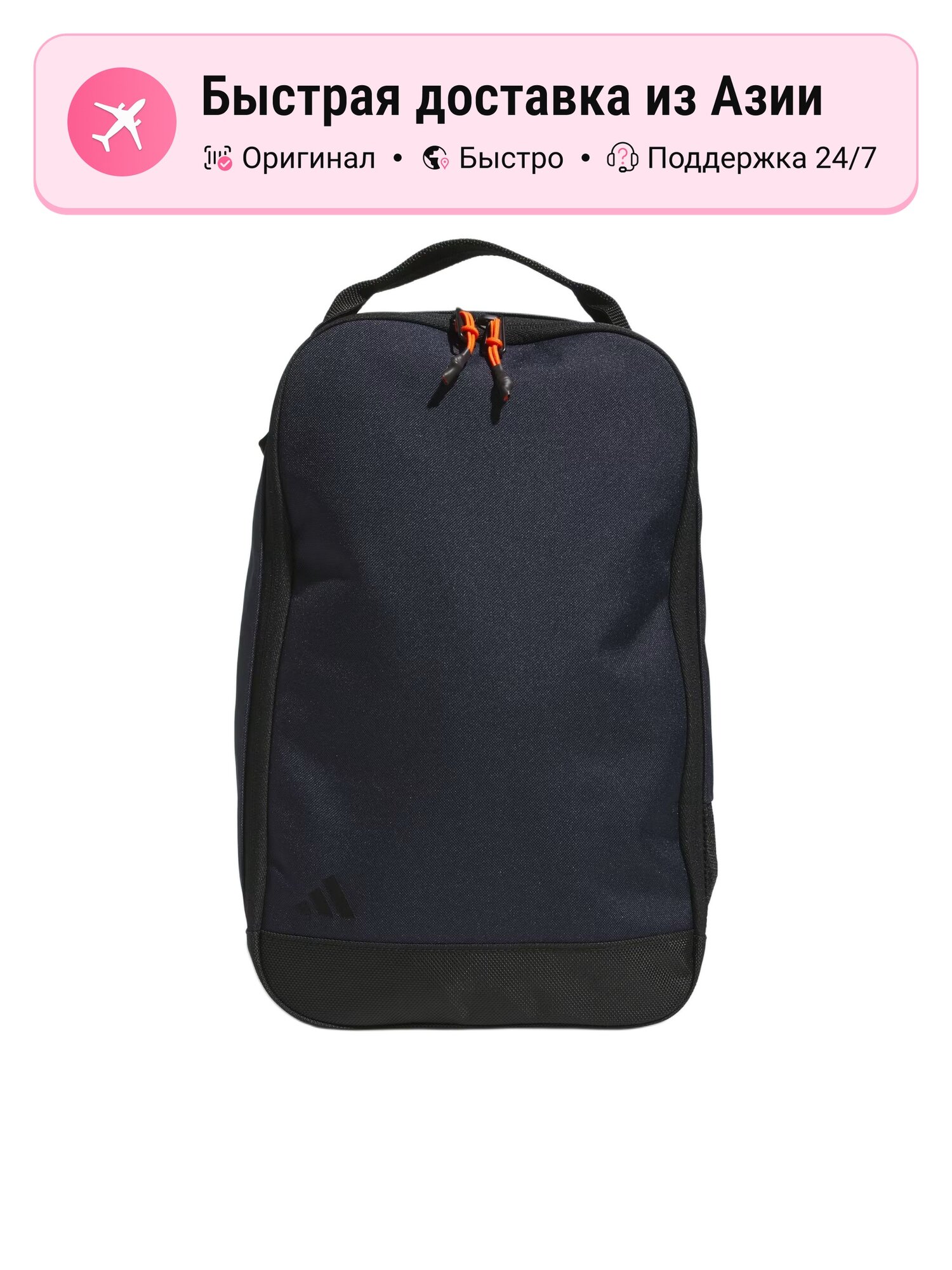 Дорожный органайзер adidas