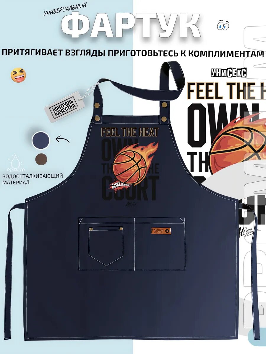 Фартук Баскетбол Basketball огненный мяч спорт кухонный с принтом универсальный