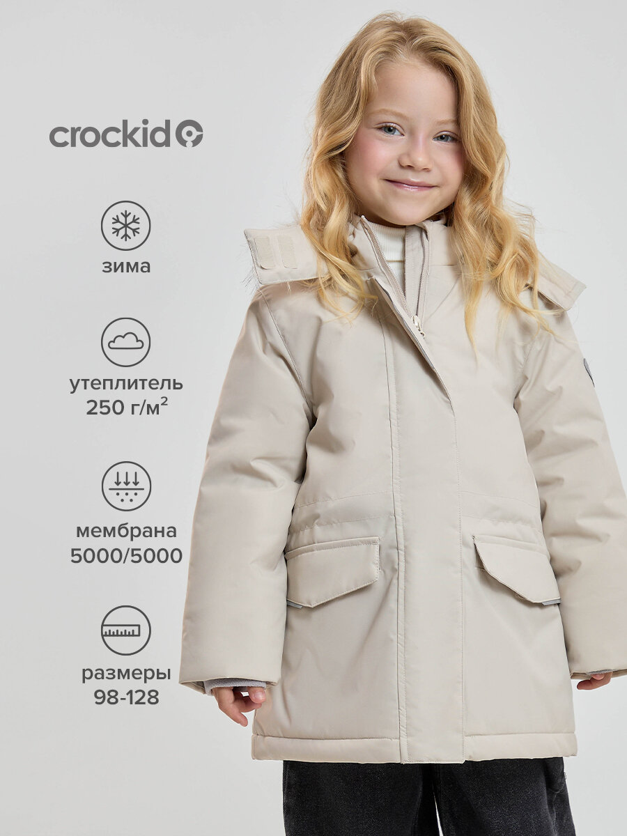 Куртка crockid зимняя куртка для девочки, мембрана