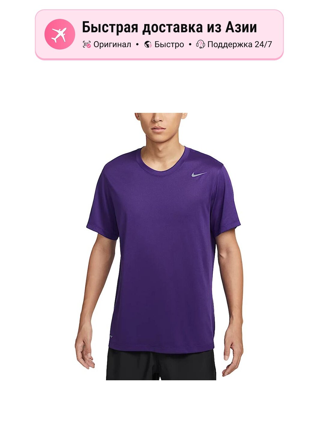 Футболка NIKE Dri Fit Team Legend