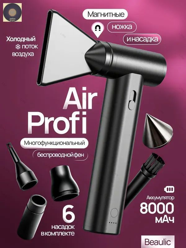 Фен для волос mzm-20260311074602696 160 Вт, скоростей 3, кол-во насадок 6, черный