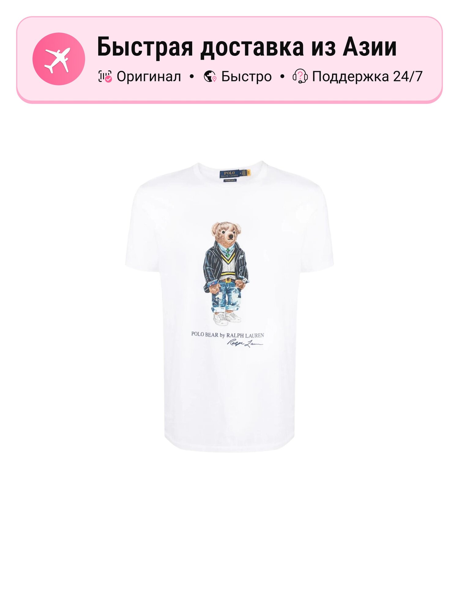Футболка Polo Ralph Lauren Polo Bear Custom Slim Fit