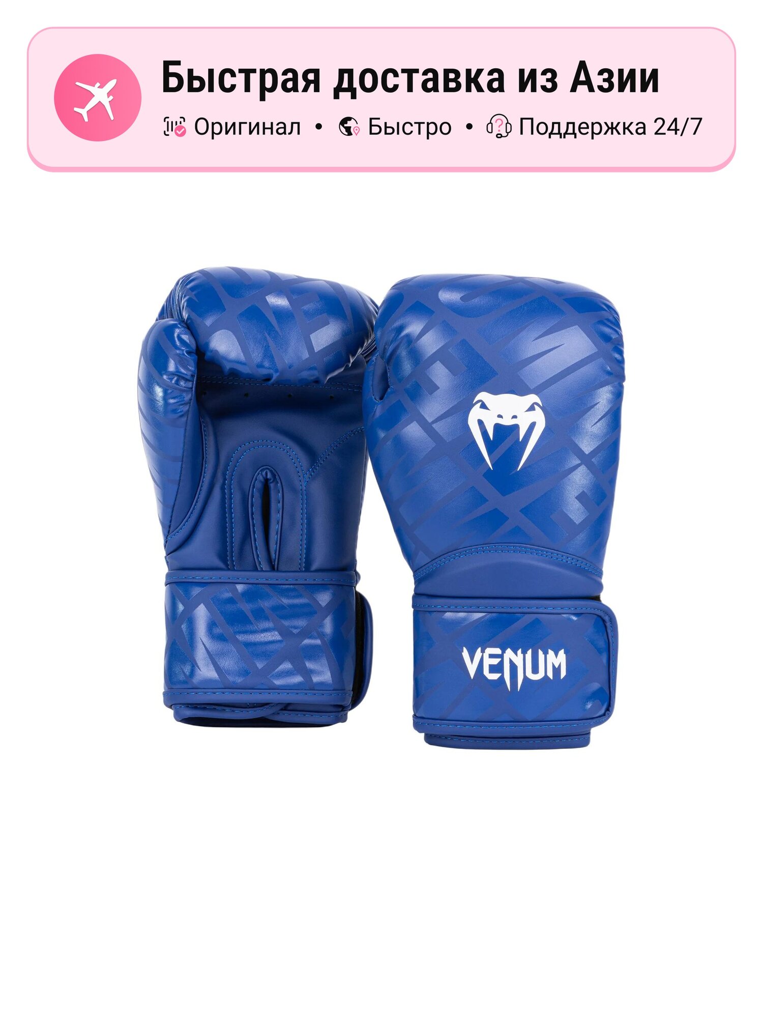 Боксерские перчатки унисекс VENUM 1370394665, 14 EU
