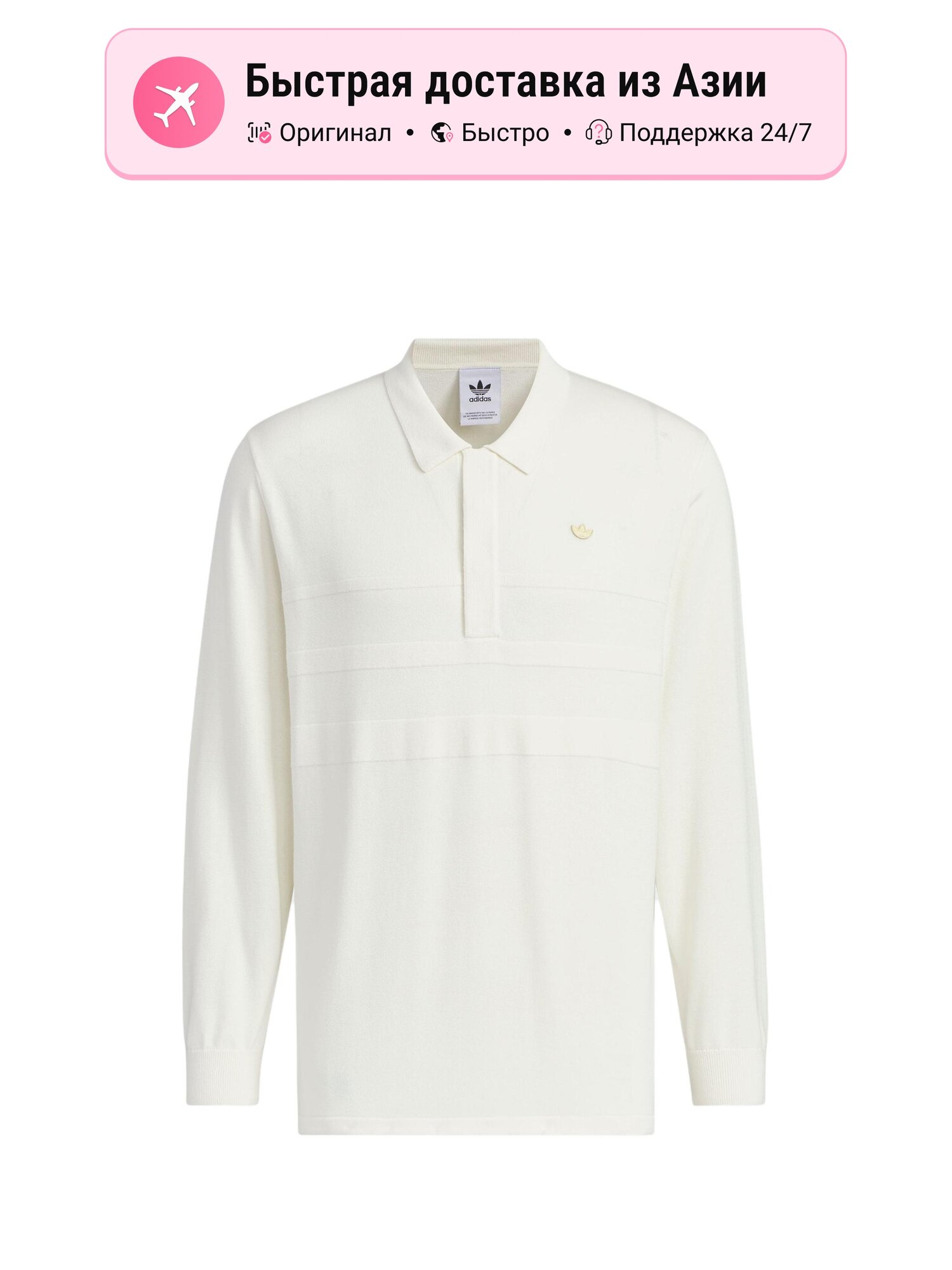 Поло adidas Originals Adidas Originals PREMIUM