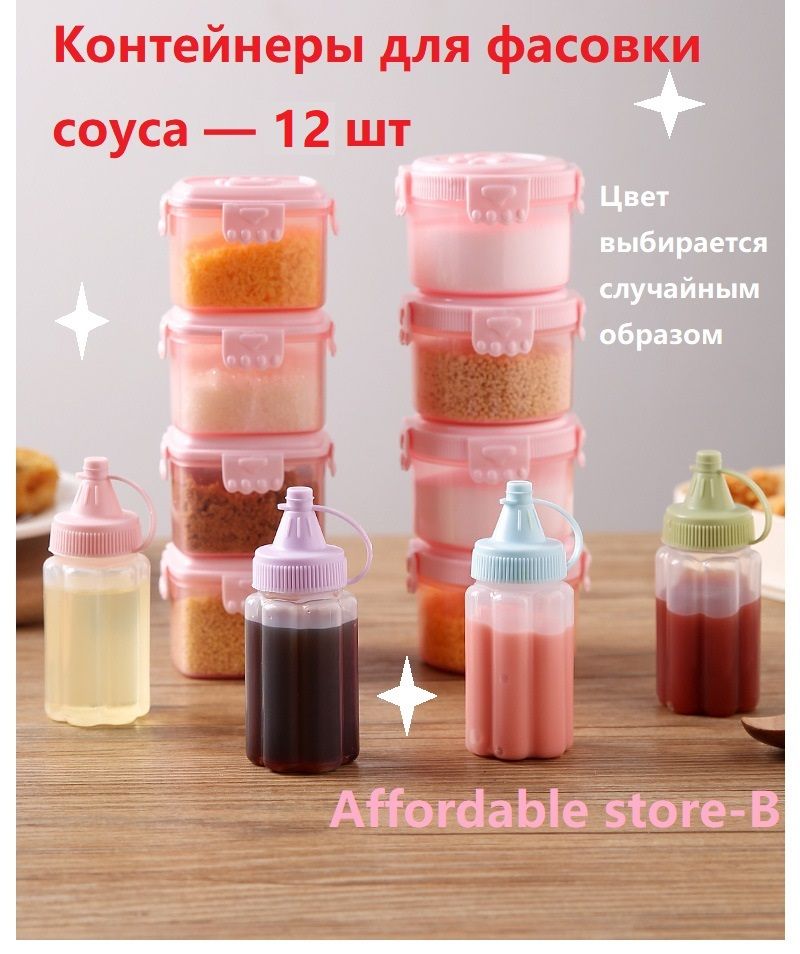 Емкость для соуса 12 шт abs пластик